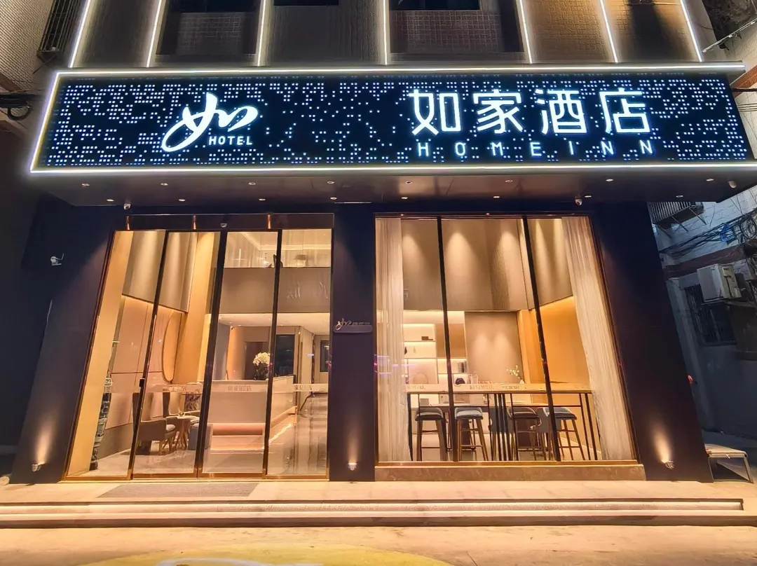 Homeinn · Neo - Chaozhou