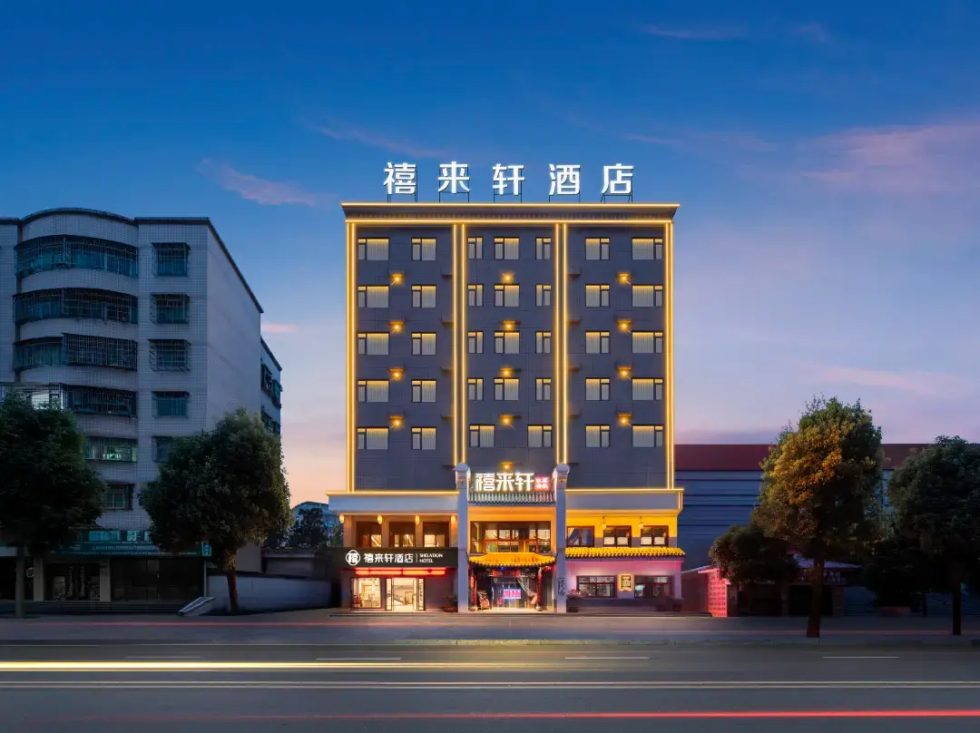Lailai Hotel - Huangshi