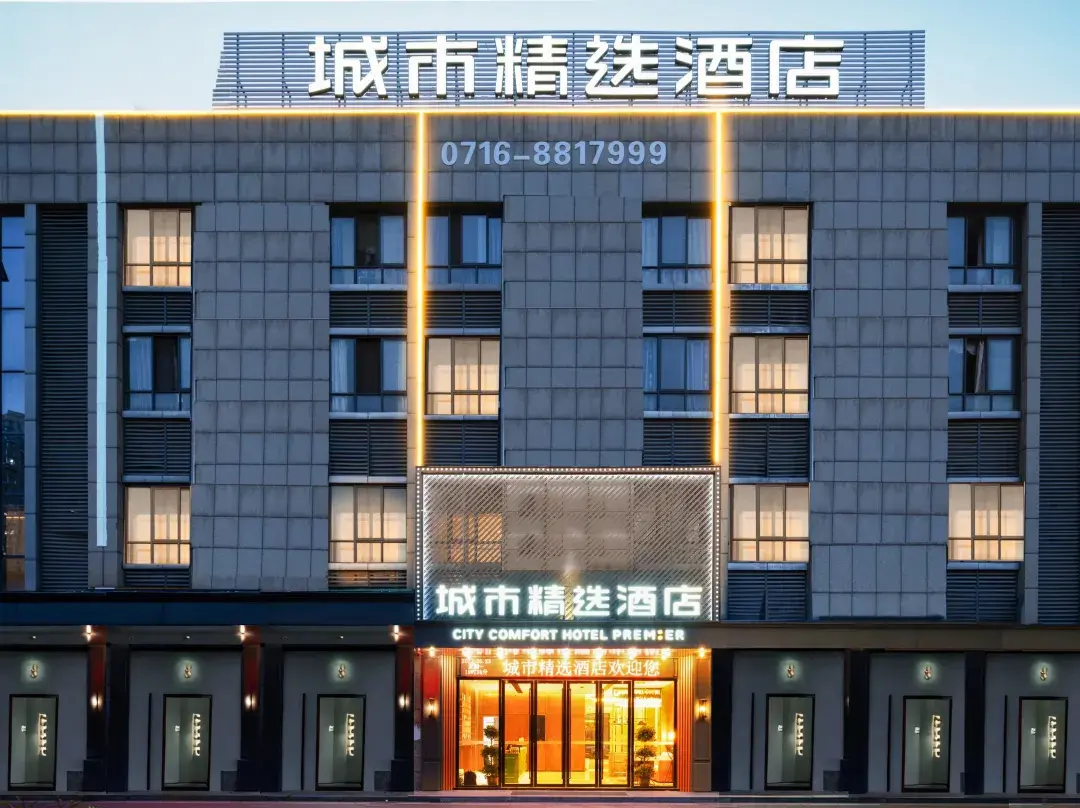 City Comfort Premier Hotel - Jingzhou