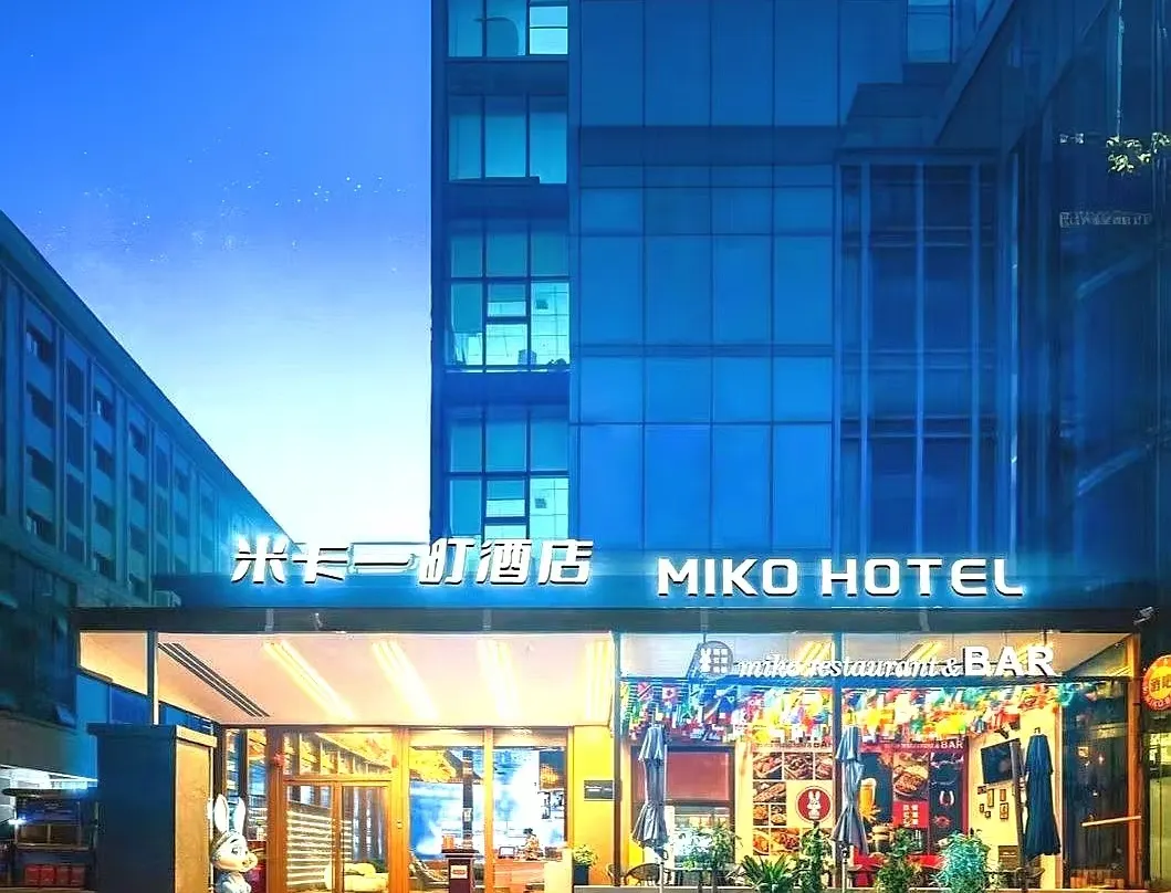 Mika Yiting Hotel - Xi'an