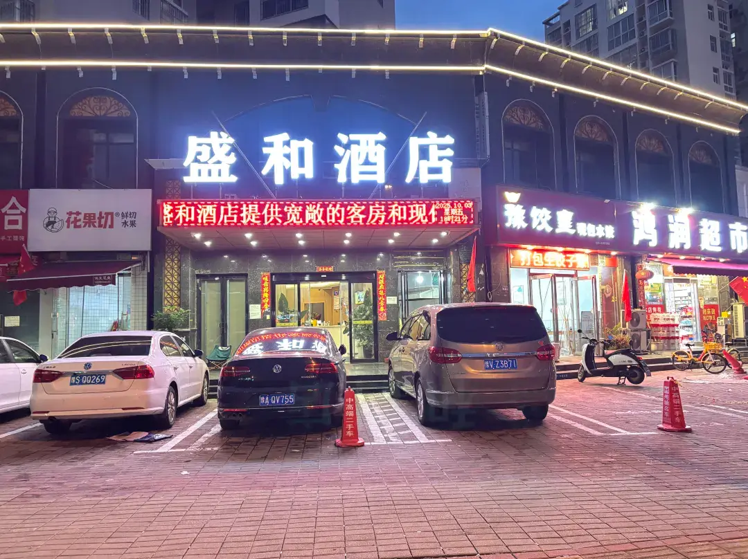 Shenghe Boutique Hotel - Zhengzhou
