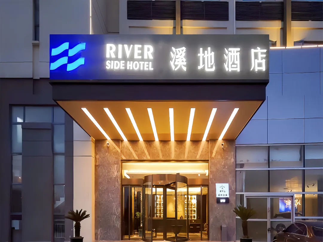 Xidi Metropolo Hotel Nanjing Jiangning Binjiang Development Zone Hotel - 난징 시