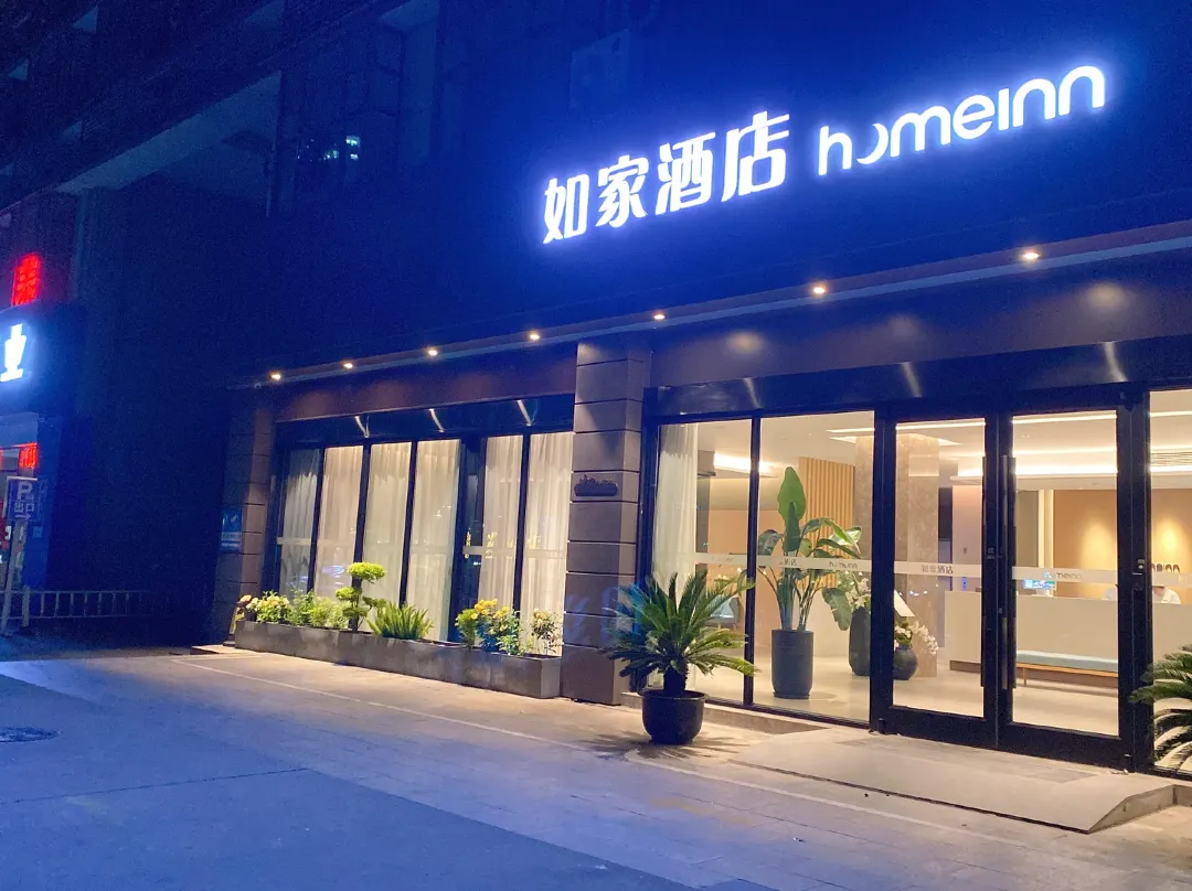 Homeinn · Neo - 창저우 시