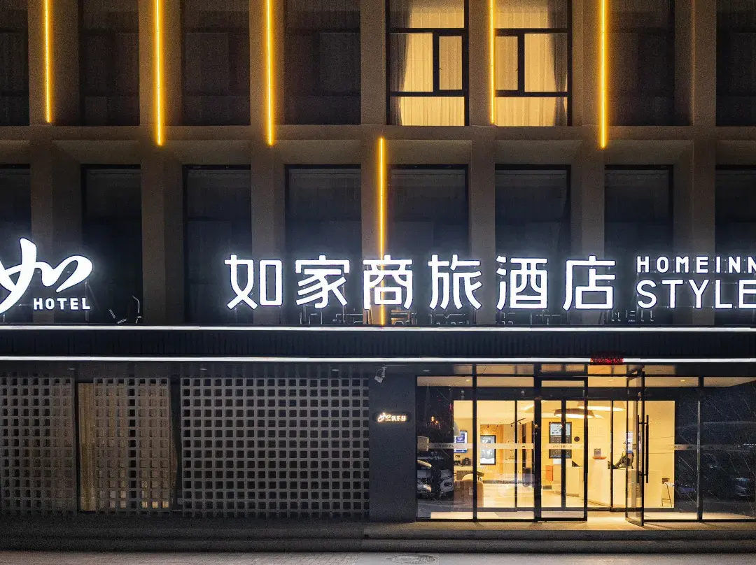 Homeinn Selected Hotel - Handan