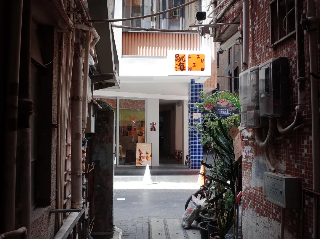 Tiaohai·living Hotel ) - 香港