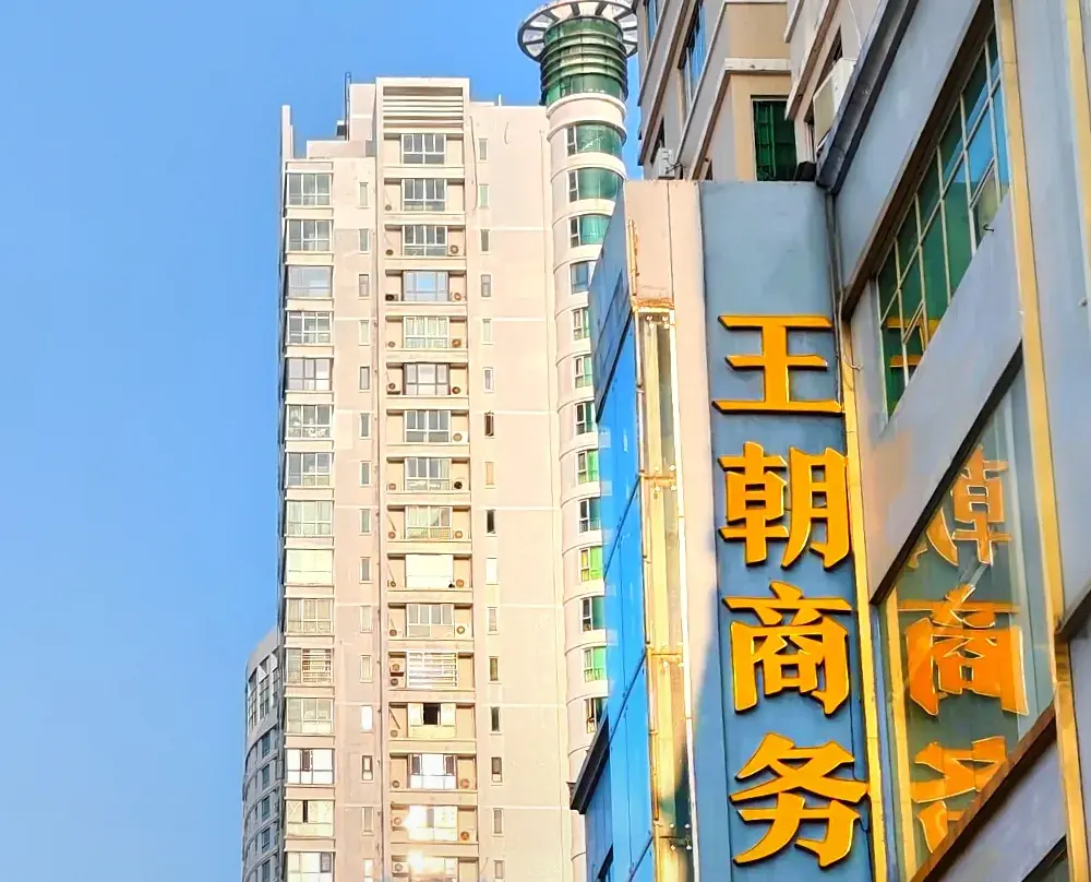 Wangchao Business Hotel - Beihai