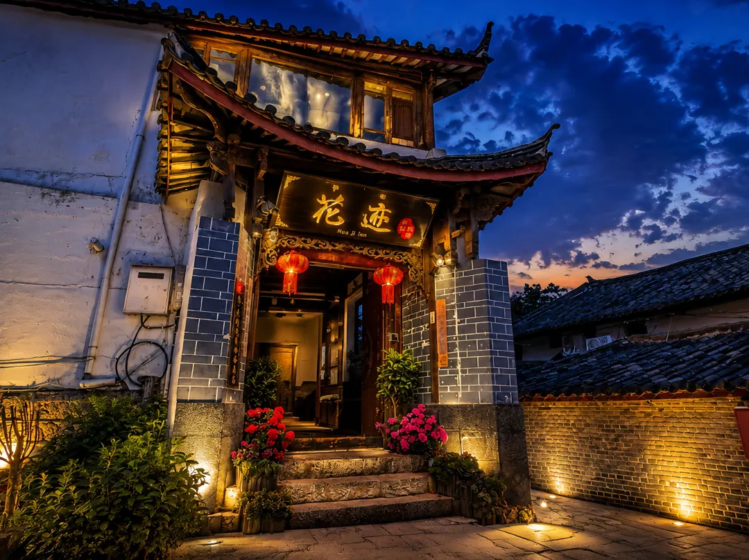 Huaji Star Mountain Courtyard - Lijiang