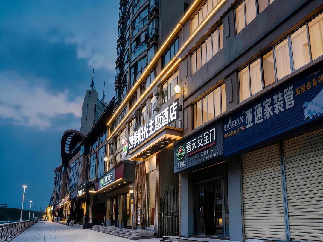 Sanming Four Seasons Sunshine Theme Inn - Sanming