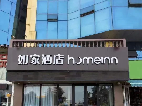 Home Inn - Linyi