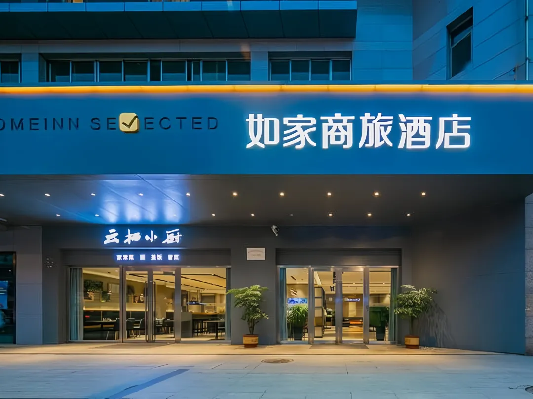 Home Inn Selected - Chengdu