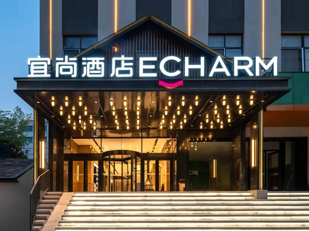 Echarm Hotel - Zibo