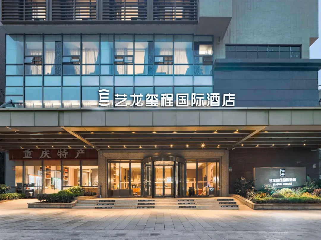 Yilong Xicheng International Hotel - 충칭