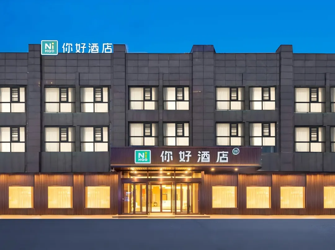Ni Hao Hotel - Yancheng