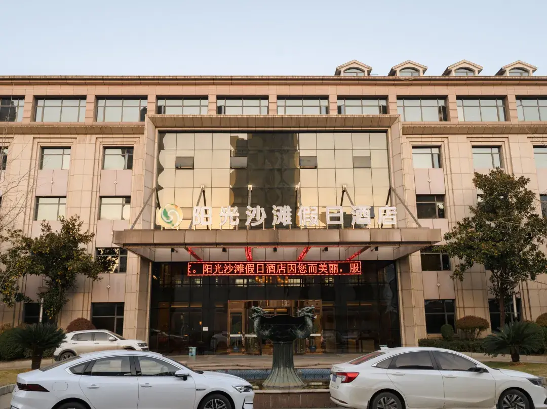 Sunshine Beach Holiday Hotel - Huangshi