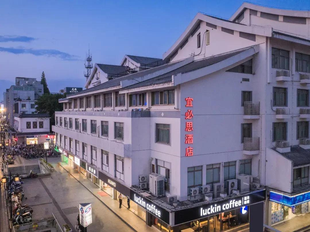 Ibis Hotel - 蘇州市
