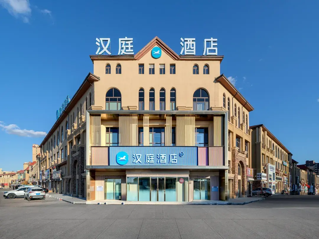 Hanting Hotel - Qiqihar