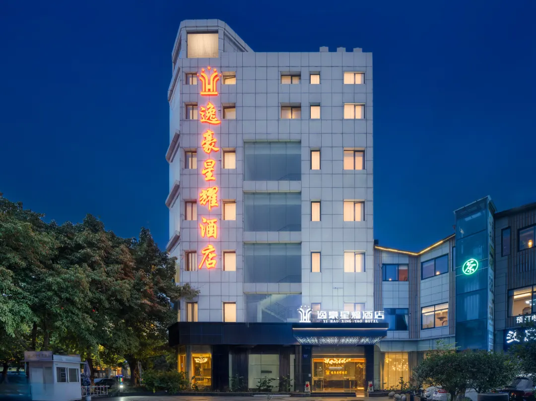 Yihaoxingyao Hotel - Chengdu