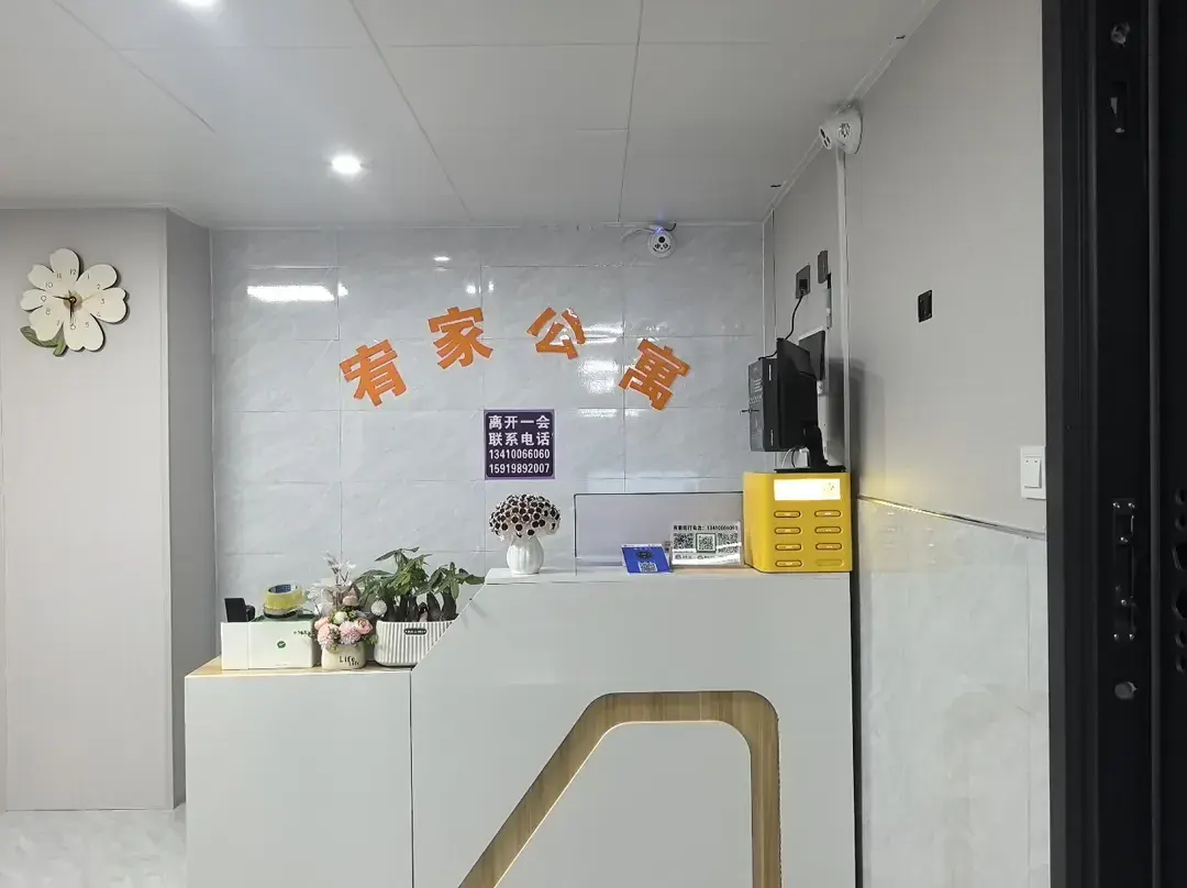 Youjia Apartment - Hong Kong