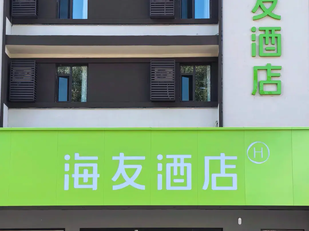 Hi Inn Hotel - Chifeng