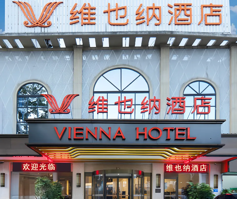 Vienna Hotel - Liuzhou