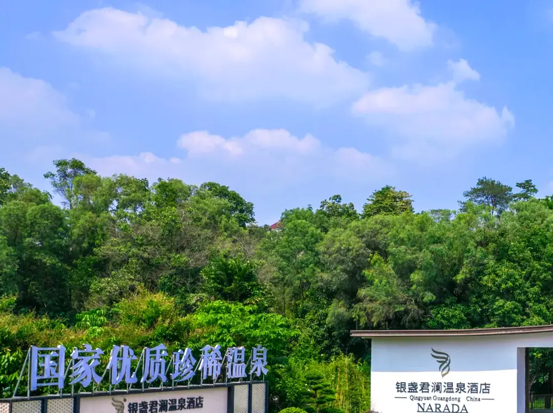 Yinzhan Narada Resort Hotel - Canton / Guangzhou