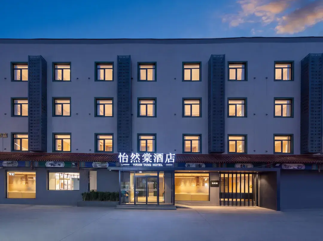 Yiran Tang Hotel Yi - Beijing