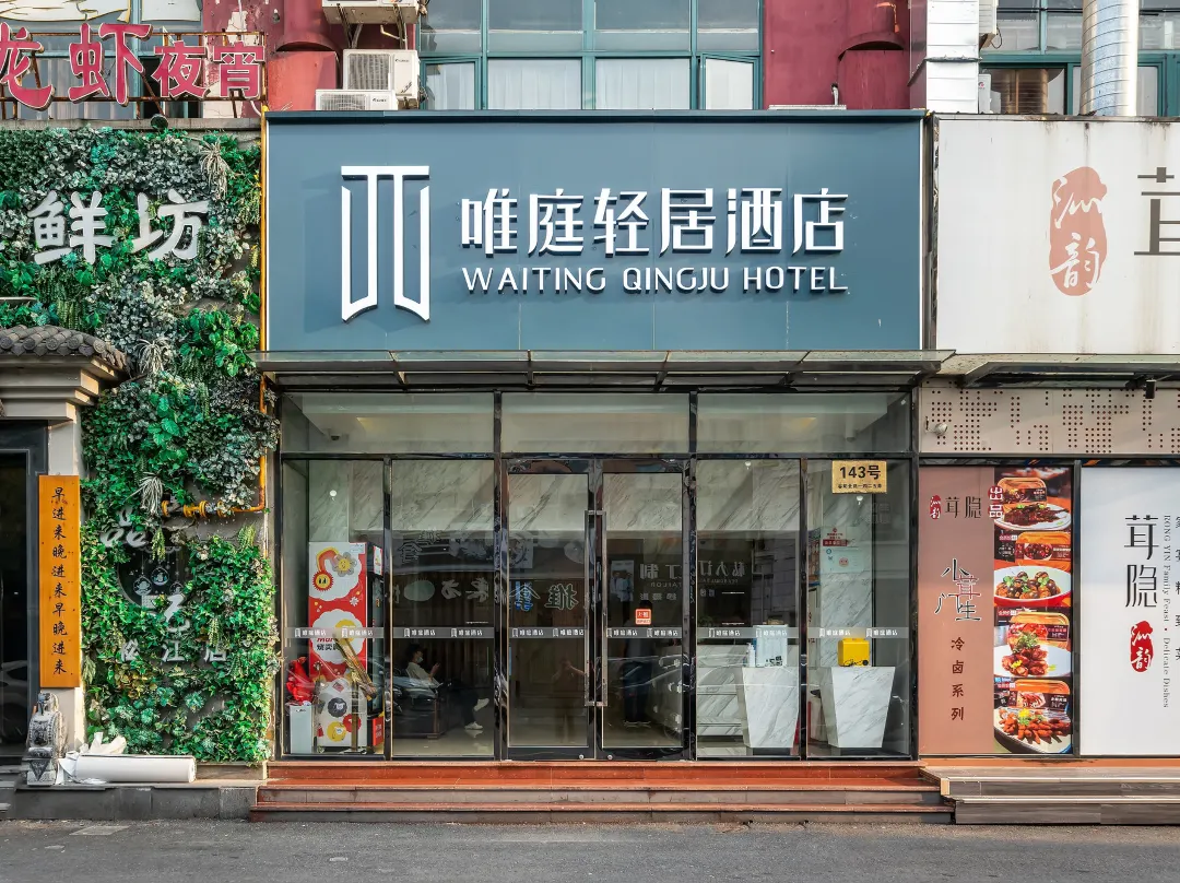 Waiting Qingju Hotel - Shanghai