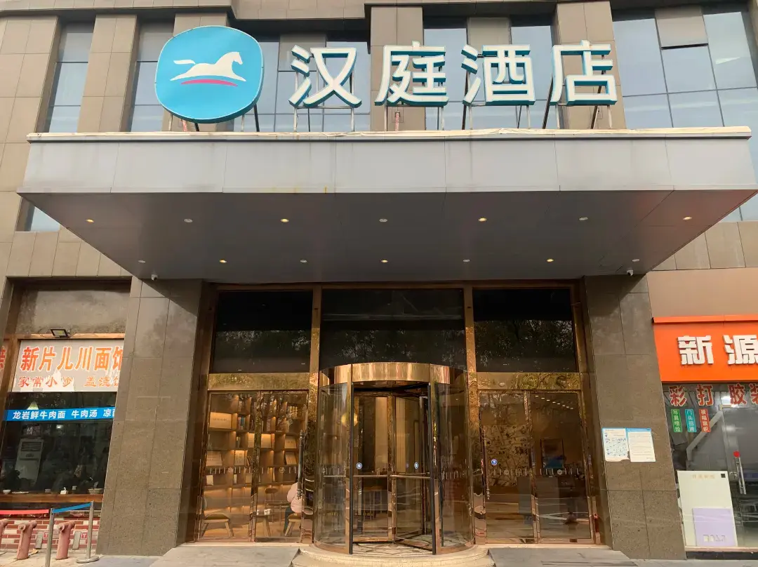 Hanting Hotel Hangzhou Shuren University Hotel - Hangzhou