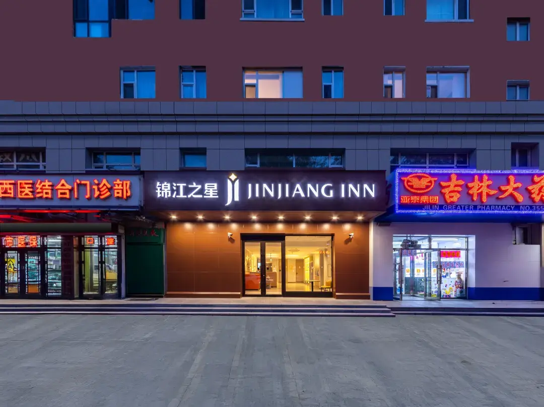 Jinjiang Inn Hotel Changchun Children's Hospital Provincial Government Store - Changchun