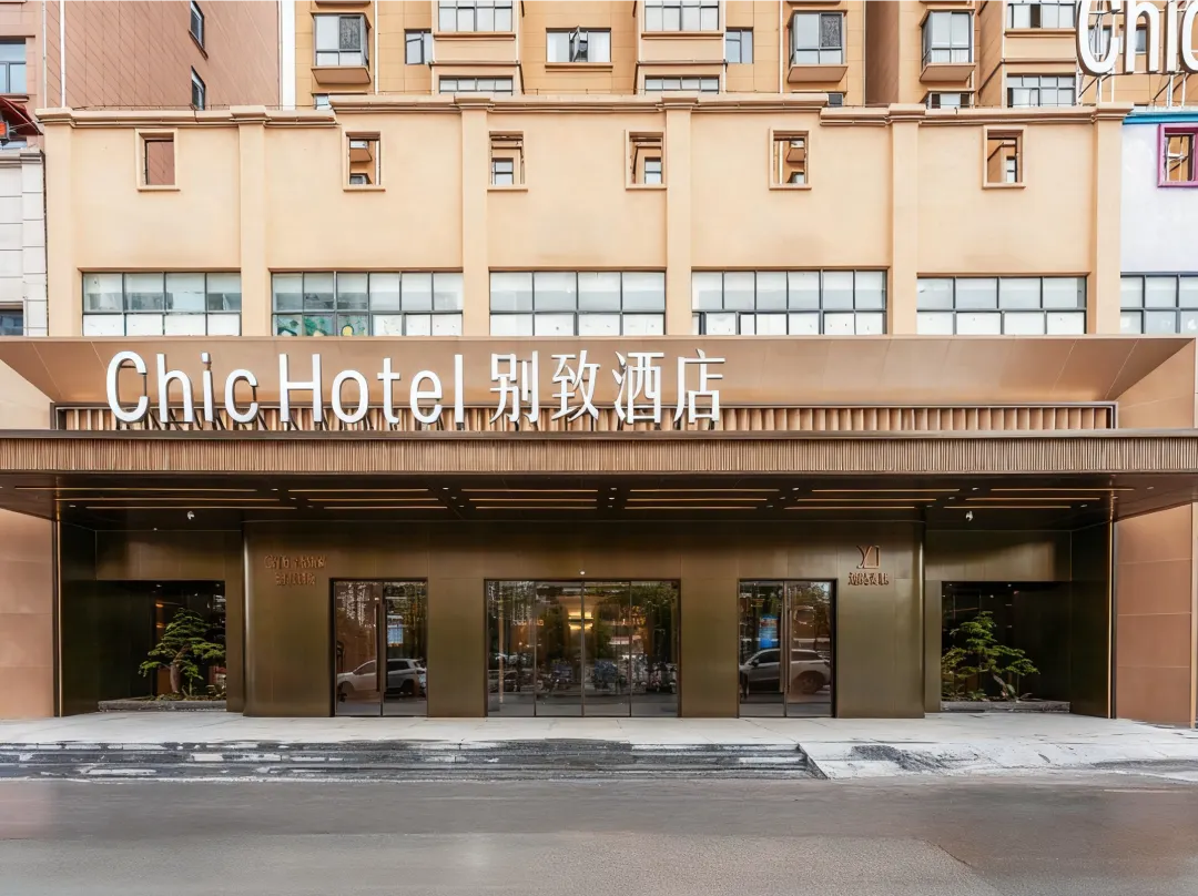 Chic Hotel - Jingdezhen