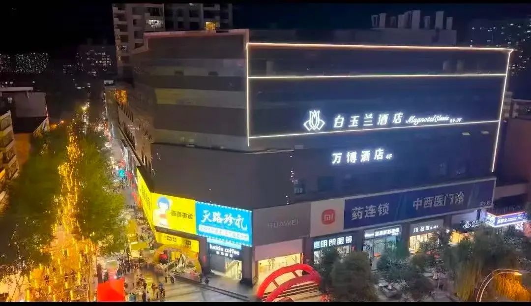 Wanbo Hotel - Xining