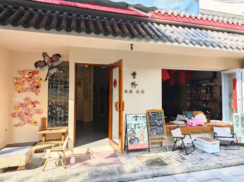 Siwai Homestay - Xi'An