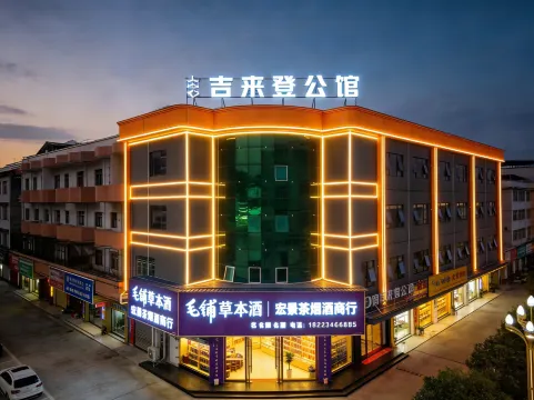 Jilaideng Mansion - Dongguan