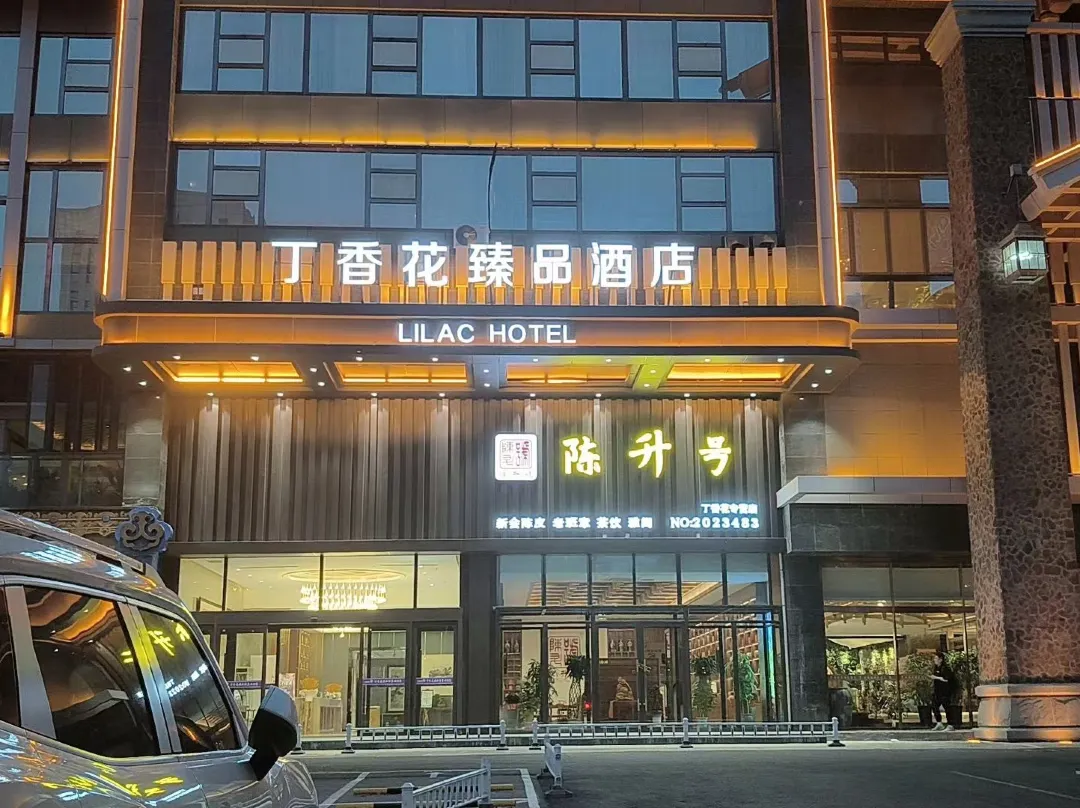 Lilac Hotel Lrene - Hohhot