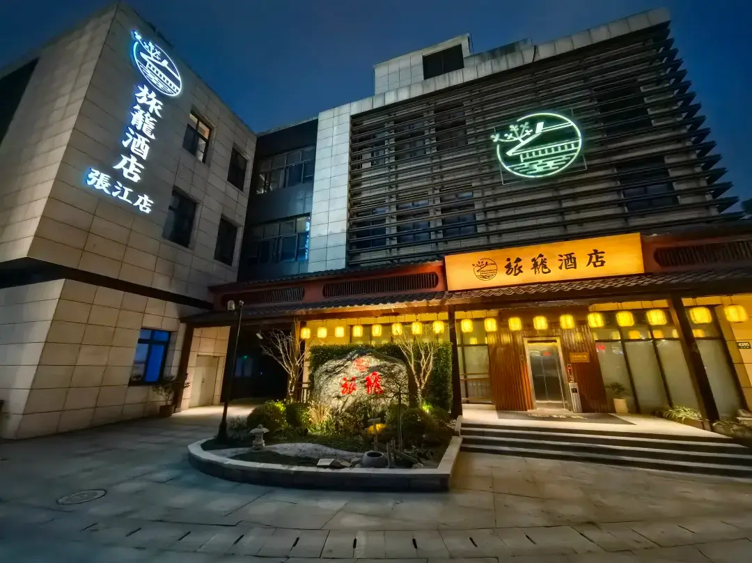 Lvlong Hotel-shanghai Zhangjiang Branch - Shanghai