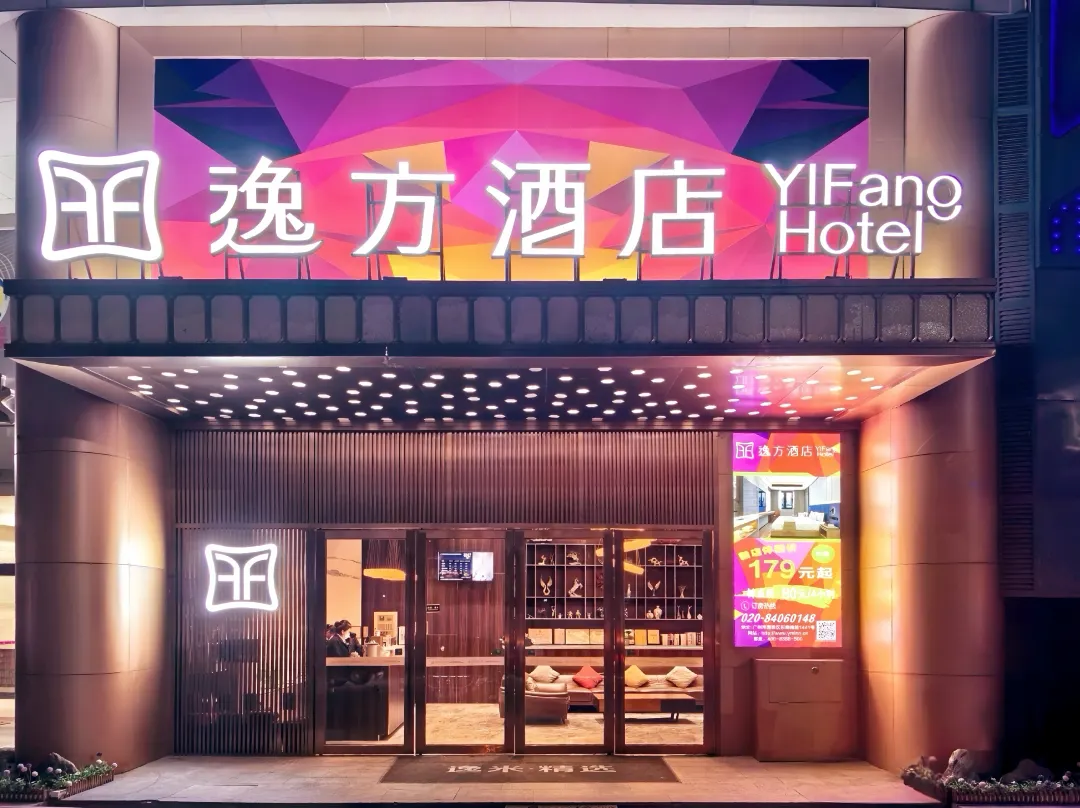 Yifang Select Hotel - 광저우 시