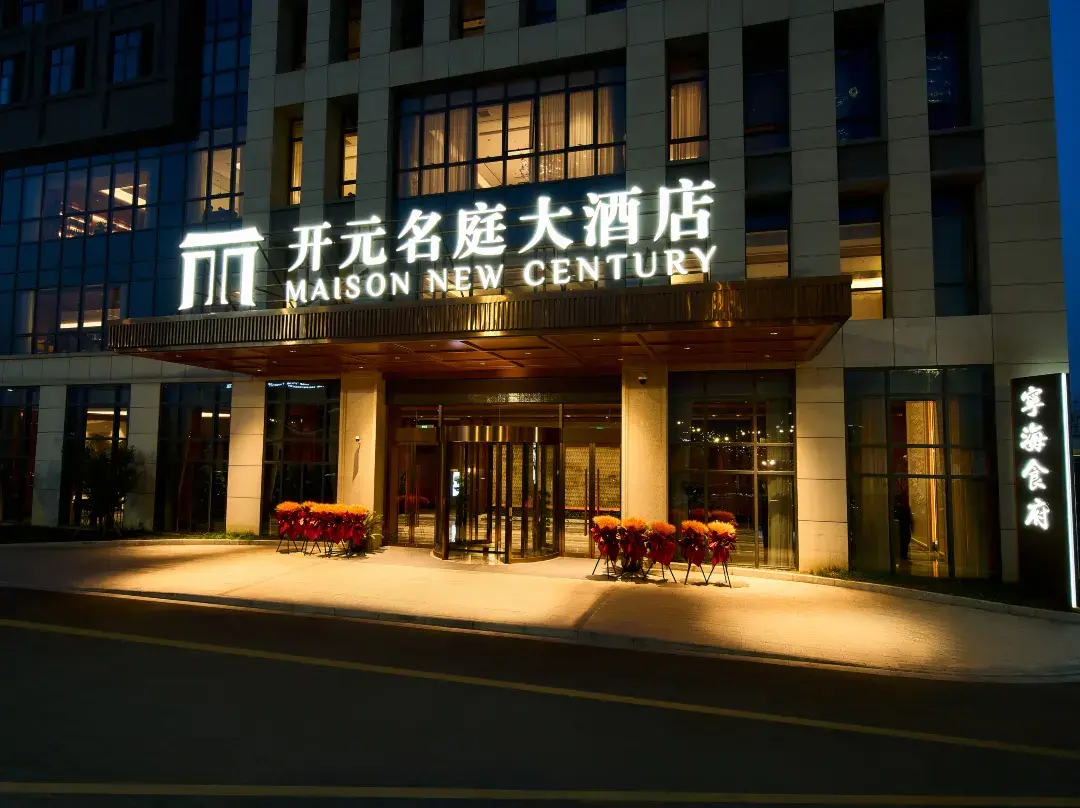 Fenghua Fangqiao Kaiyuan Mingting Grand Hotel - Ningbo