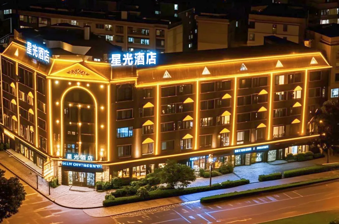 Starlight Hotel - Yuxi