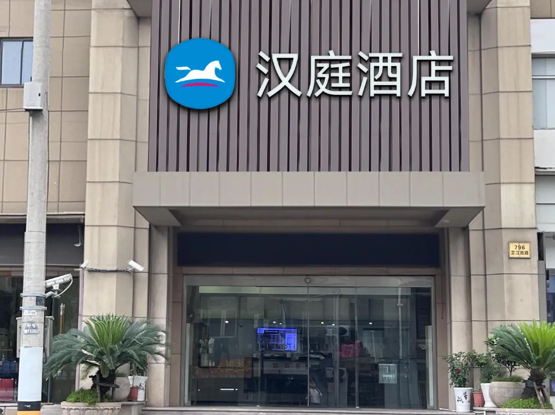 Hanting Hotel - Shanghai