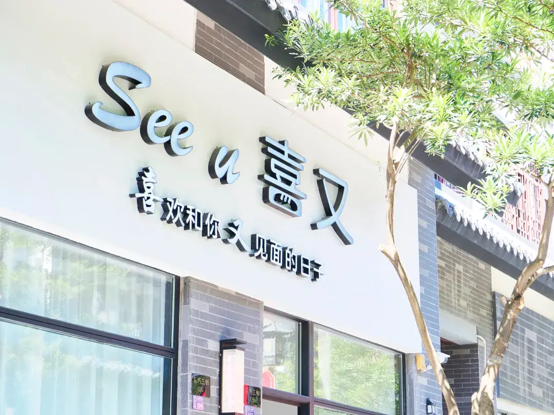 Seeuxiyou Homestay - Chaozhou