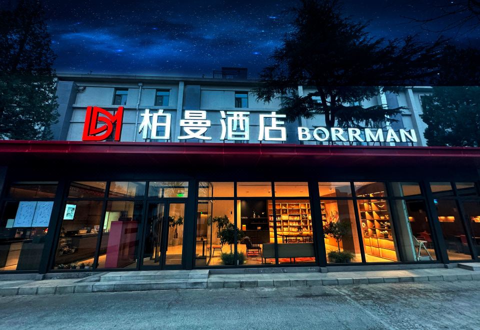 Borrman Hotel (Beijing Fangshan District Magezhuang Subway Station ...
