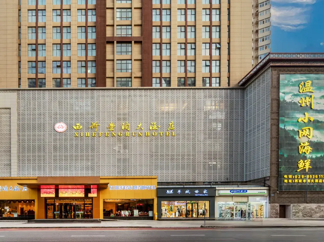 Xihe Fengrun Hotel - 