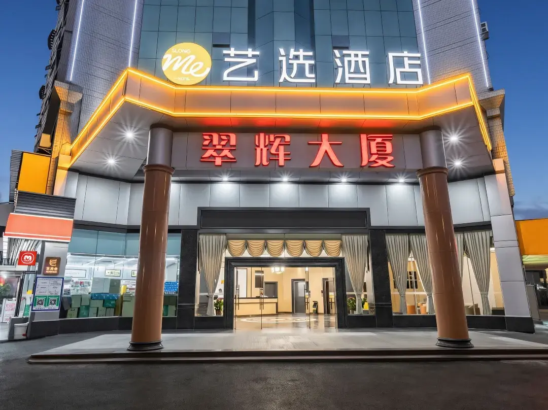 Yixuan Hotel - Maoming