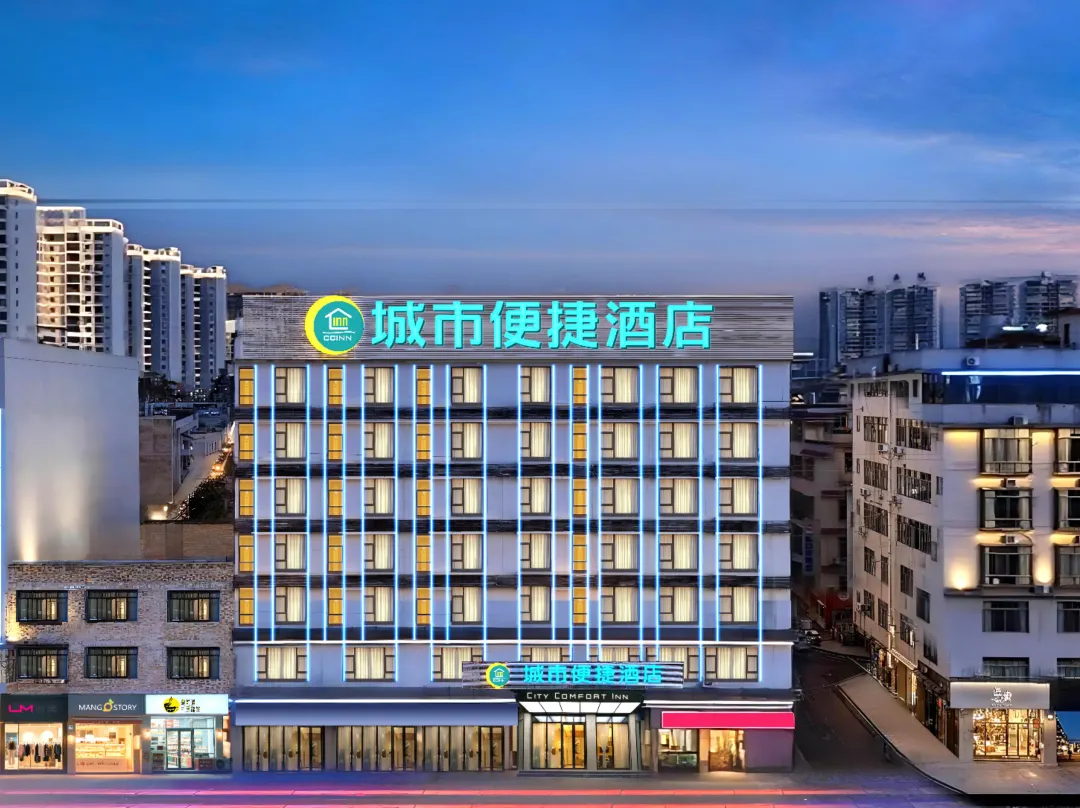 City Comfort Inn Hotel ) - Yulin