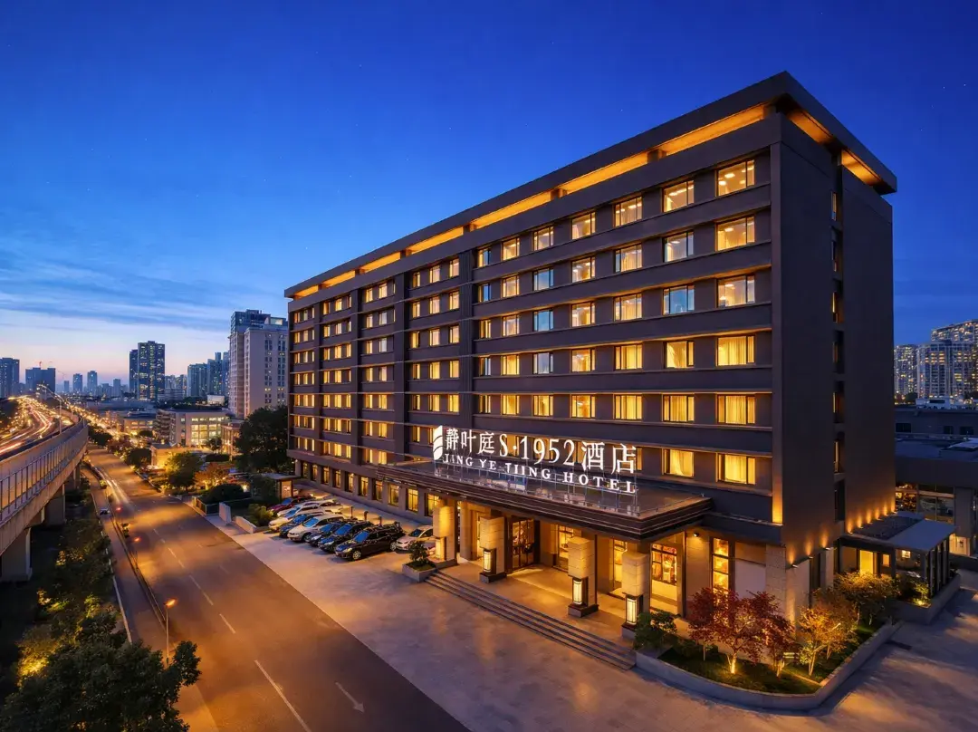 Jingyeting S·1952 Hotel Hust Optics Valley Pedestrianstreet - Wuhan