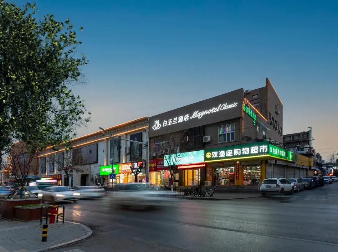Magnotel Hotel - Jinan