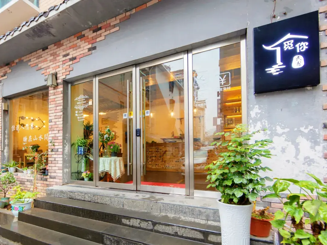 Zhangjiajie Mini Inn - Zhangjiajie