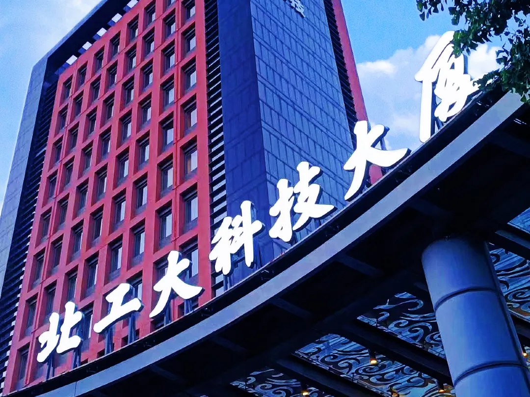 Beijing Industrial University Jianguo Hotel - Pechino