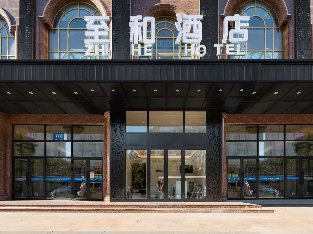 Zhihe Hotel - Harbin