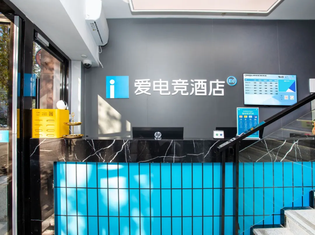 I Electronic Sports Hotel - Shanghai